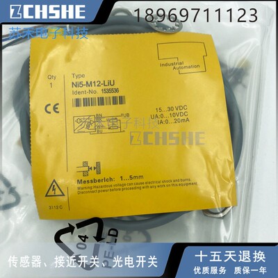 全新 NI4 BI2-M12-LIU BI5 BI8-M18 BI10 NI15-M30-LIU 模拟量