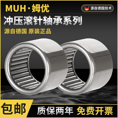 德国进口MUH单向滚针轴承FCB8 FCB10 FCB12 16 20 25 30 35离合器