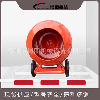 手推式280L正反转搅拌机小型手推式滚筒搅拌机水泥砂浆石子便捷式