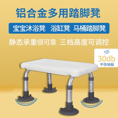 铝合金防滑可调静音吸盘洗澡椅