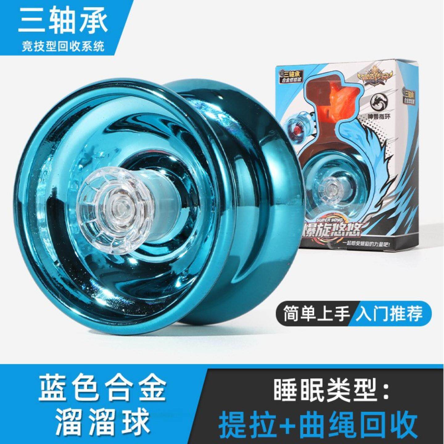 儿童悠悠球正版溜溜球球哟哟高级活睡眠自动回旋男女孩