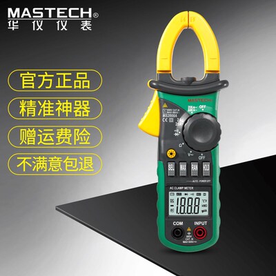 Mastech华仪仪表MS2008B钳形表数字交直流表高精度