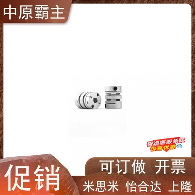 SCPW SCXW联轴器单/双膜片SCPS夹紧16 21 34 28 46 55替米思米