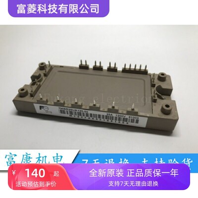 7MBR25UA120-50 7MBR25UA120 全新原装 质量保证现货供应