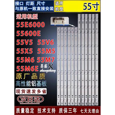 适用创维55E6000 55M6E 55M5 55M7 M6 55V5 55V6 55X5 600E/G灯条