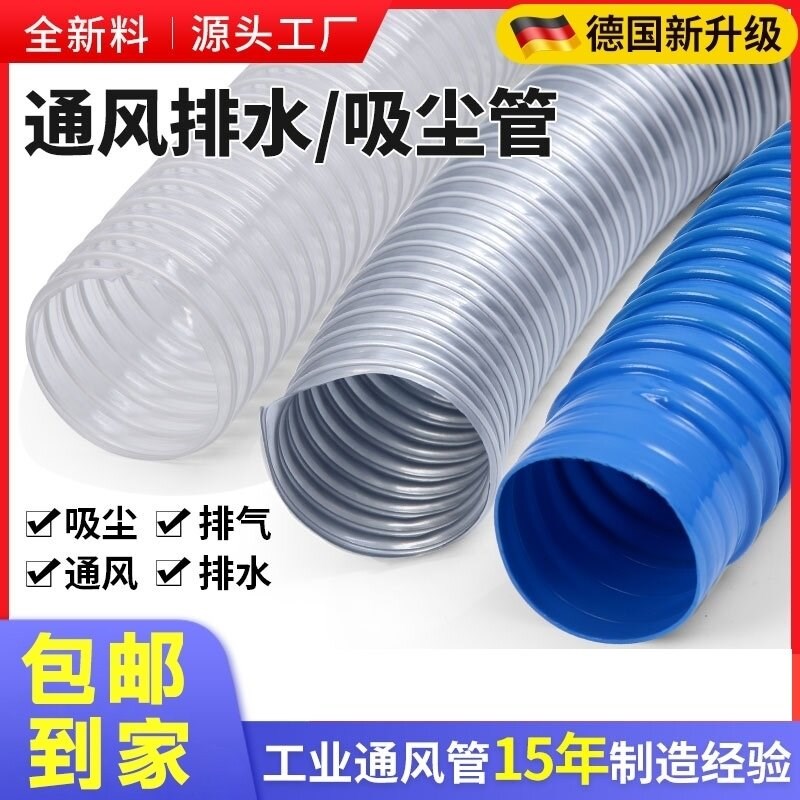 pvc工业吸尘管通风管木工雕刻机除尘管透明排烟管 塑料波纹管软管