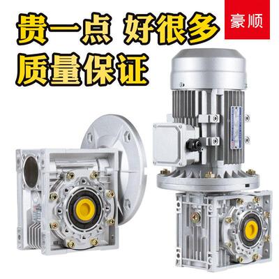 蜗轮蜗杆减速机NMRV40/50/63/75/90电机减速器齿轮变速箱小型涡轮