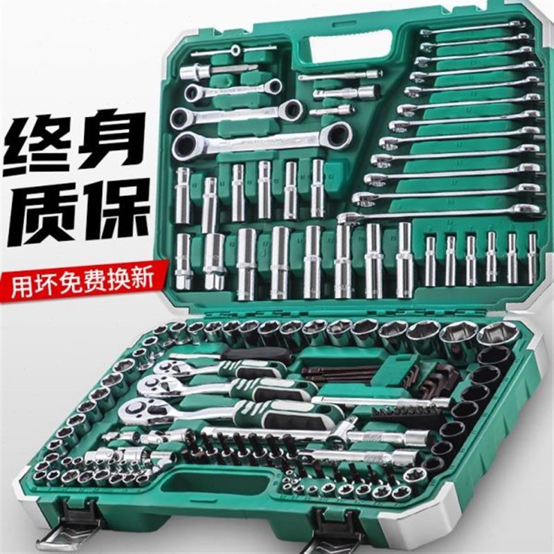 汽修工具套装套筒扳手汽车维修工具箱组合棘轮扳手汽保维修专用