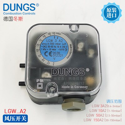 DUNGS冬斯风压开关LGW10A2 50A2 LGW150A4 LGW3A2P空气压力测差压