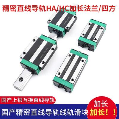 HGR方轨直线导轨上银互换HGH/HA/HGW/HC20 25 30 35/导轨线轨滑块