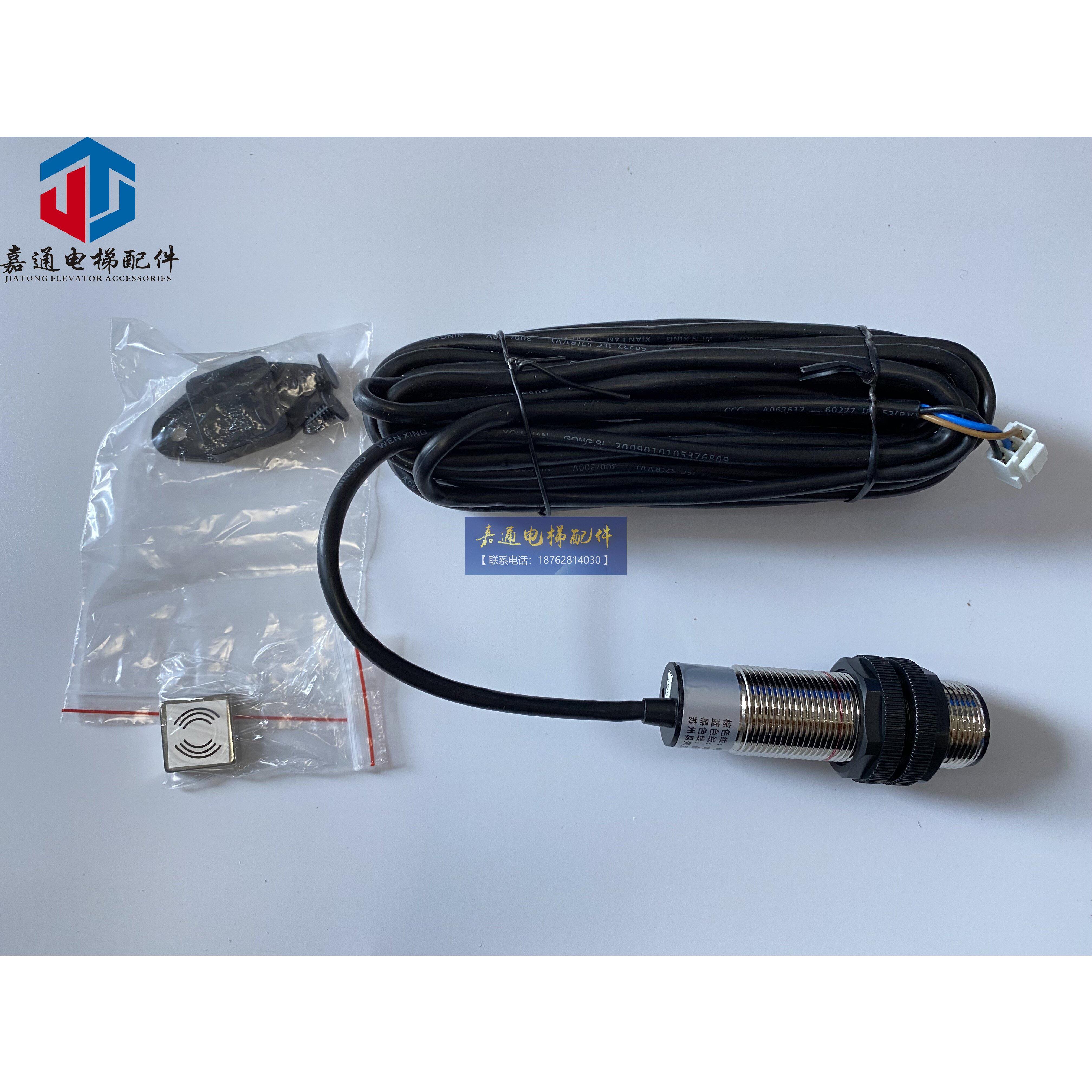 电梯配件/苏州易米克/感测器/YD-HDJD/永大电梯/称重装置/称重