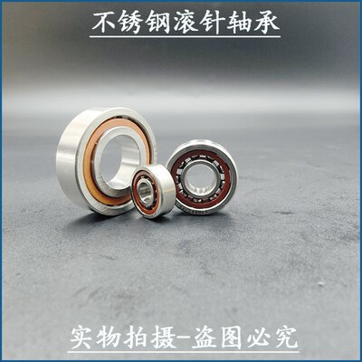 不锈钢角接触球轴承 S703 S704 S705 S706 S707 S708 S709 AC