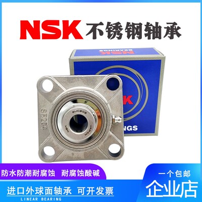 NSK不锈钢外球面带座轴承SUCF204 F205 F206 F207 F208 F209 F210