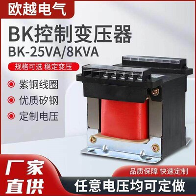 单相隔离控制变压器bk380V变220V转110V36V24V12V500VA1K2K5K机床