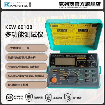 /(KYORITSU)KEW6010B/6011A 多功能测试仪