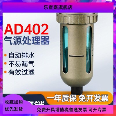 AD402-04自动排水器气源过滤器空压机储气罐末端排水阀油水分离器