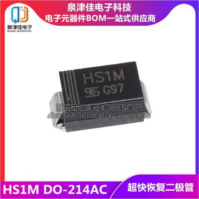 全新原装 HS1M SMA DO-214AC 贴片 超快恢复二极管 1A/1000V