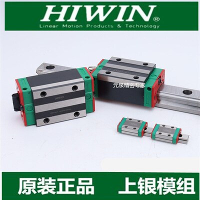 EGH/EGW/HGH/HGL/HGW15/20/25CA/CC/SA/HA 正品上银/HIWIN导轨
