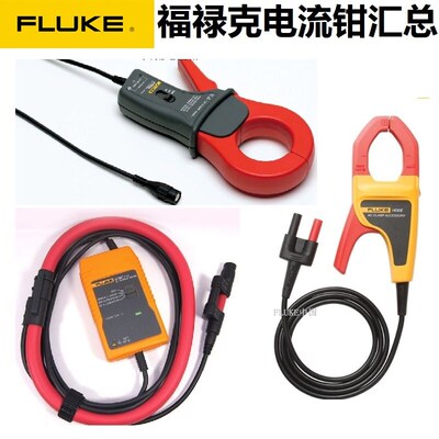 /电流钳i400E/410/i2000flex/1010/1000s/3000s交直流