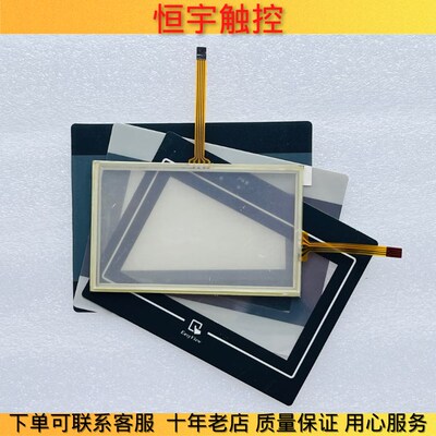 TK/MT6050IP/MT6051IP/505TV/IV MT8050IE/8051IP触摸板触摸外屏