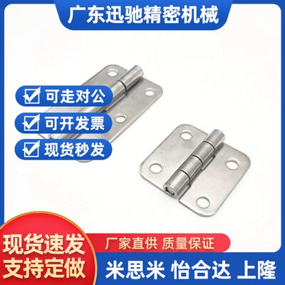 替代SAMLO上隆尺寸 HIGK-50/70 钣金型不锈钢铰链 工业合页