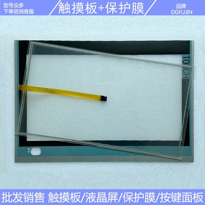 全新 6AV7240-1DK04-1DB0 IPC477D 触摸板 保护膜