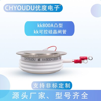 快速晶闸管可控硅 KK800A2000V KK800A-20 KK800-20 KK800A/2000V