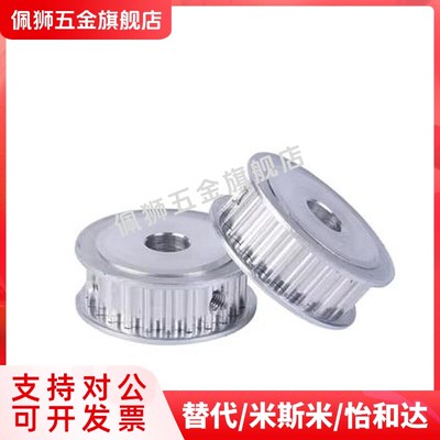 同步带轮HTPA50S5M150-A/B-P/N17/19/20/25 HTPA50S5M250-A/B替代