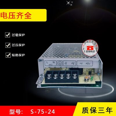 75W明伟开关电源 24v3a电源S-75-24/12v15v18v27v36v48v直流电源
