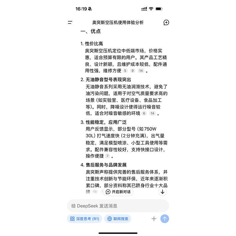 奥突斯气泵空压机小型空气压缩机充气无油静音220V木工喷漆冲气泵
