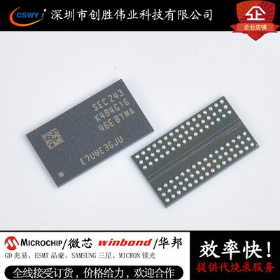 原装正品K4B4G1646E-BYMA BGA SDRAM DDR3 4Gb储存器芯片