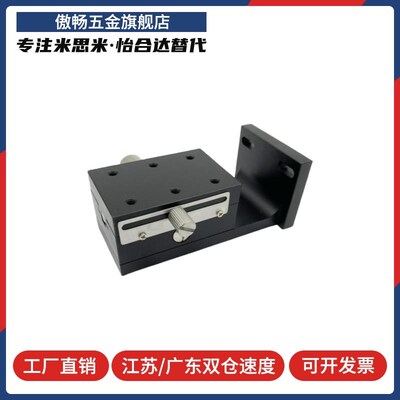 ZWG40/60/90Z轴手动滑台燕尾槽齿条齿轮EJQ01-40/60/90手动位移台