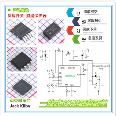 资料可看LMX5069MS MX74502D23 MX26631S LMX5069D开关浪涌保护器