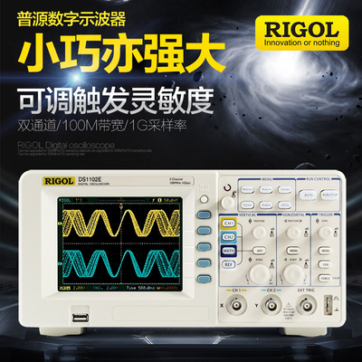 RIGOL普源数字示波器DS1102E双通道100M示波器监视器DS1052E 50M