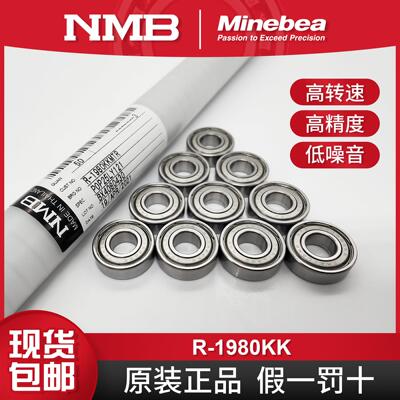 NMB小轴承 698ZZ R-1980KK 8*19*6MM 编码器电脑绣花机