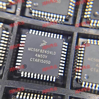 MC56F8245VLD单片机适用于加点游戏显示通讯类可代客烧录配BOM