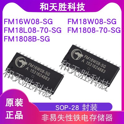 原装FM16W08-SG FM18W08-SG FM1808B-SG/18L08/1808-70-SG SOP-28