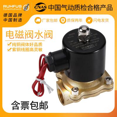 全铜常闭电磁阀水阀2W/2分3分4分6分1寸真空开 关24V220V紫铜线