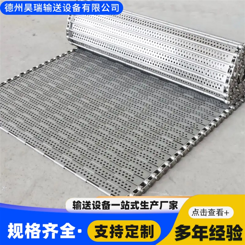 不锈钢链板输送带耐高温食品流水线传送带金属板式链镀锌链传动带