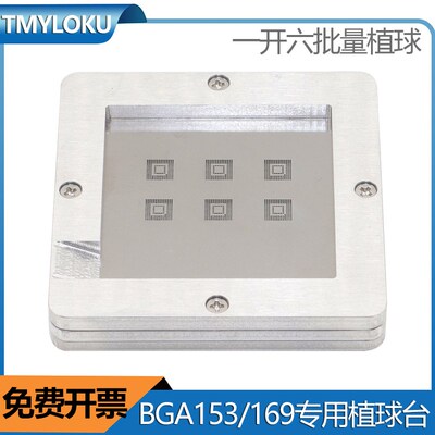 EMMC专用植球台 BGA153/169字库芯片植锡台 植锡架 支持定制