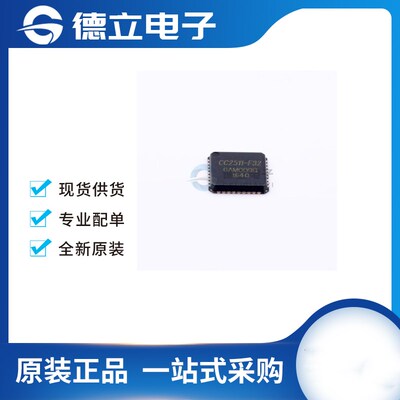 全新原装 CC2511F32RSPR 封装QFN-36 2.4GHz射频收发器 usb控制器