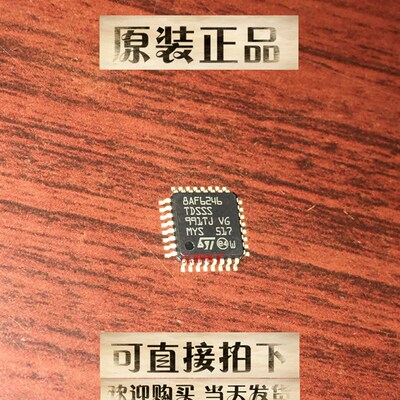 STM8AF6246TDSSS 8AF6246TDSSS STM8AF6246TDSSS 全新原装 可直拍