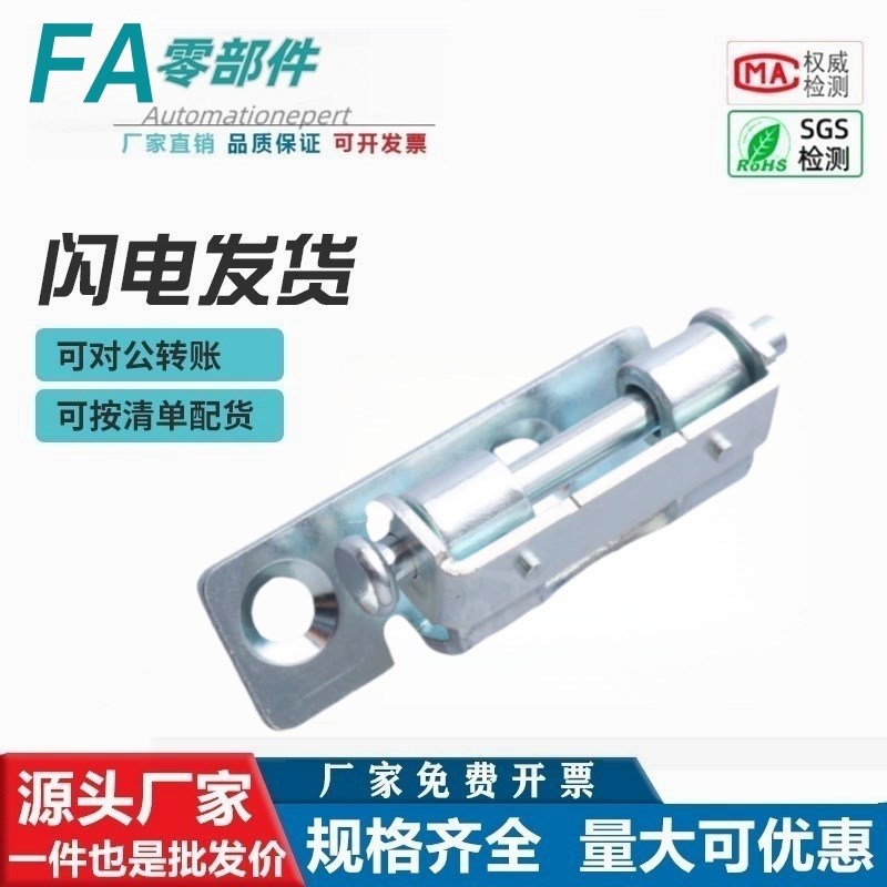 CL257-2-Z-Y生久铰链电柜箱开关柜铰链CL257 工业铰链 机柜门铰链