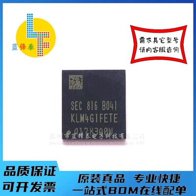 全新EMMC芯片  KLM4G1FETE-B041  现货供应,一个起拍!