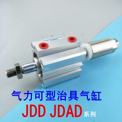 气力可治具气缸JDD JDAD20*16*25*30*40*45/50/63/70/75/80/100BS