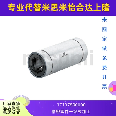 LMUW LMUWF 3 4 5 6 8 10 12 13 16 20 25 30 35 40 50 直线轴承