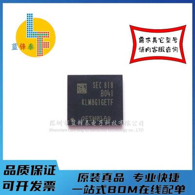 全新原装 EMMC 8G芯片 KLM8G1GETF-B041 5.1版本 大量现货供应!
