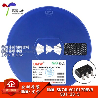 原装UMW SN74LVC1G17DBVR SOT-23-5 单路施密特触发缓冲器芯片