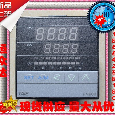 原装台仪FY900-102000 FY900-10200B PFY900-102000温度控制器