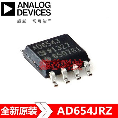 原装进口AD654JRZ AD654JR AD654J AD654全新正品芯片质量保证